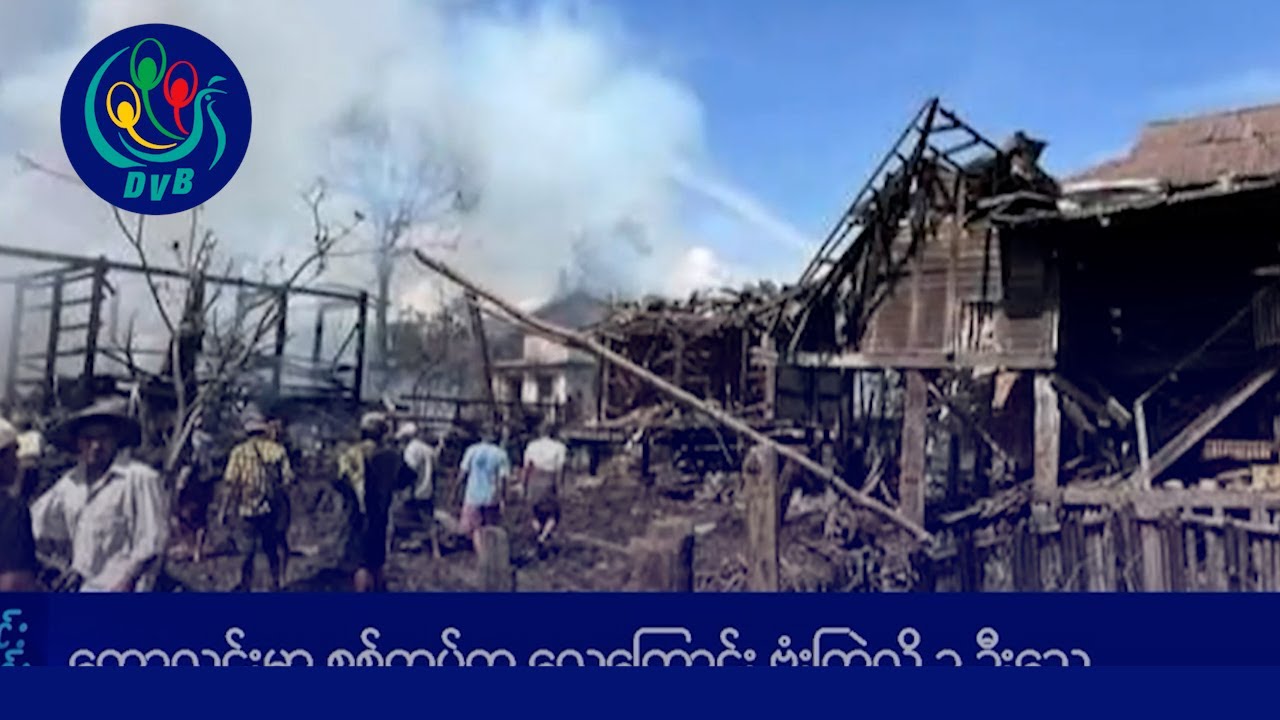 ကောလင်းမှာ စစ်တပ်က လေကြောင်း ဗုံးကြဲလို့ ၃ ဦးသေ Dvb News Youtube