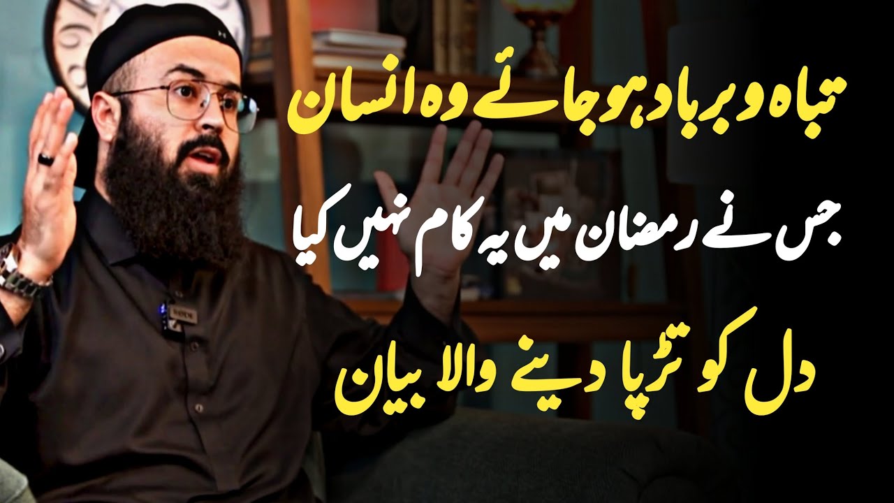 Ramadan 2023 Heart Touching Bayan || Ramadan Youth Club || Tuaha Ibn Jalil Bayan - YouTube
