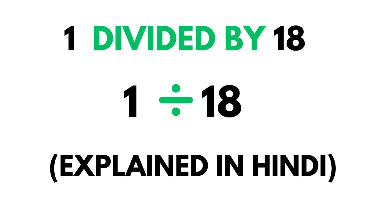 How to divide 1 by 18 ( Divide 1 ÷ 18 ) , Explained in Hindi - YouTube