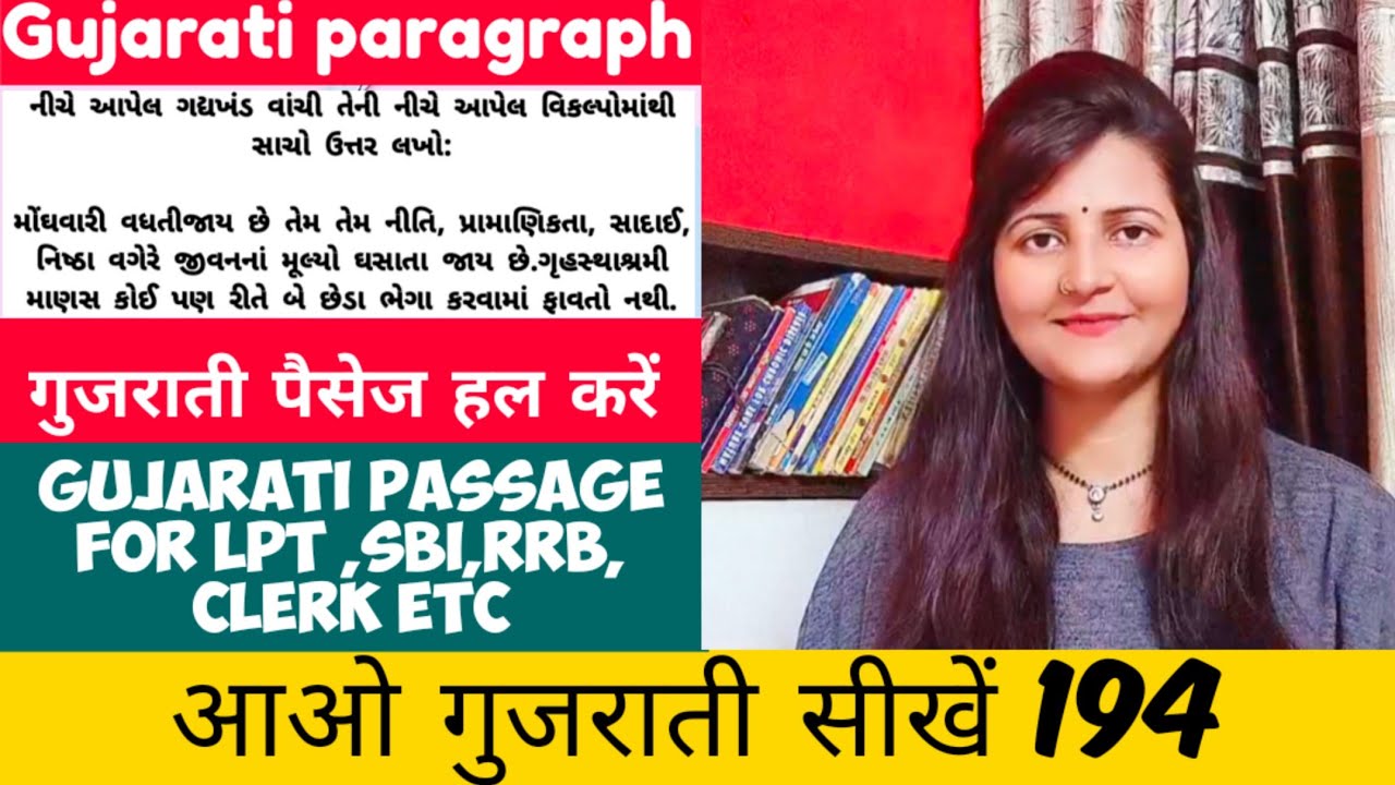 Gujarati passage with questions and answers|Gujarati passage for ...