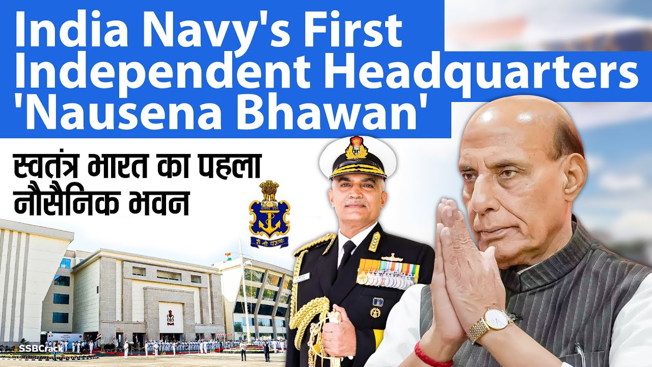 India Navy's First Independent Headquarters 'Nausena Bhawan' - YouTube