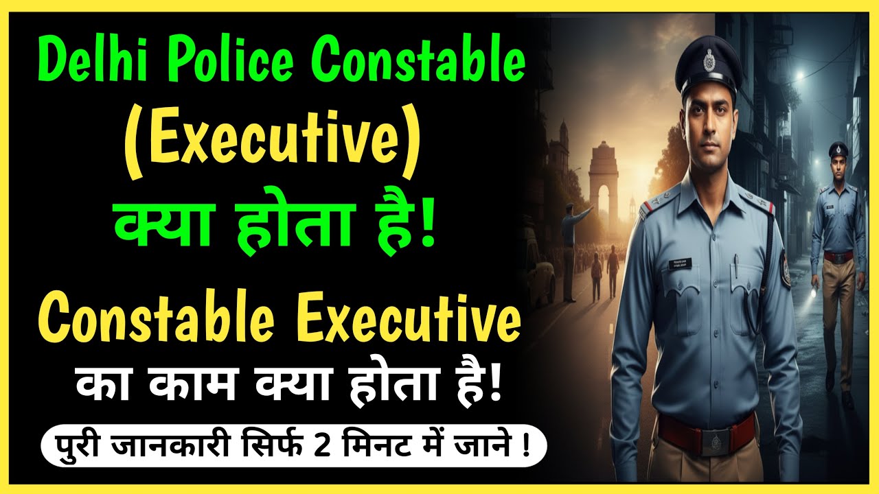 constable executive in delhi police kya hota hain || delhi police ...