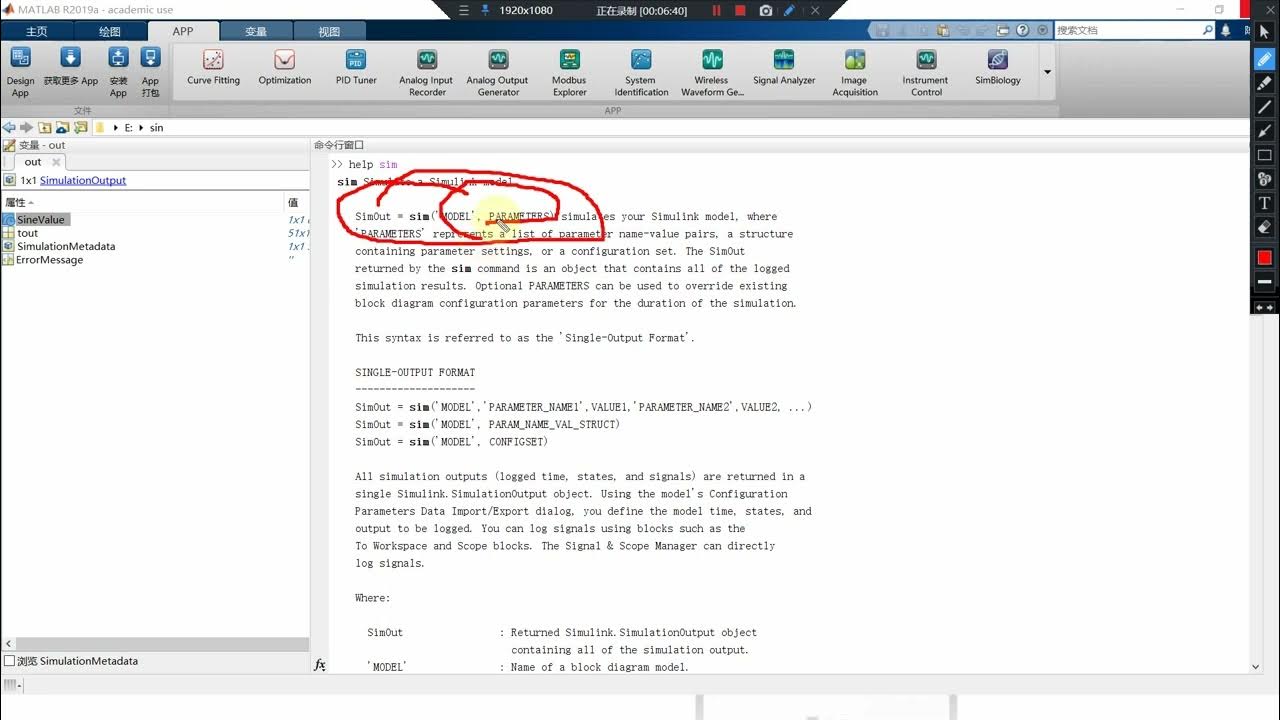 09 【Matlab Appdesigner GUI】APP designer和simulink的梦幻联动 sim函数 参数变量等（超重点必看） - YouTube