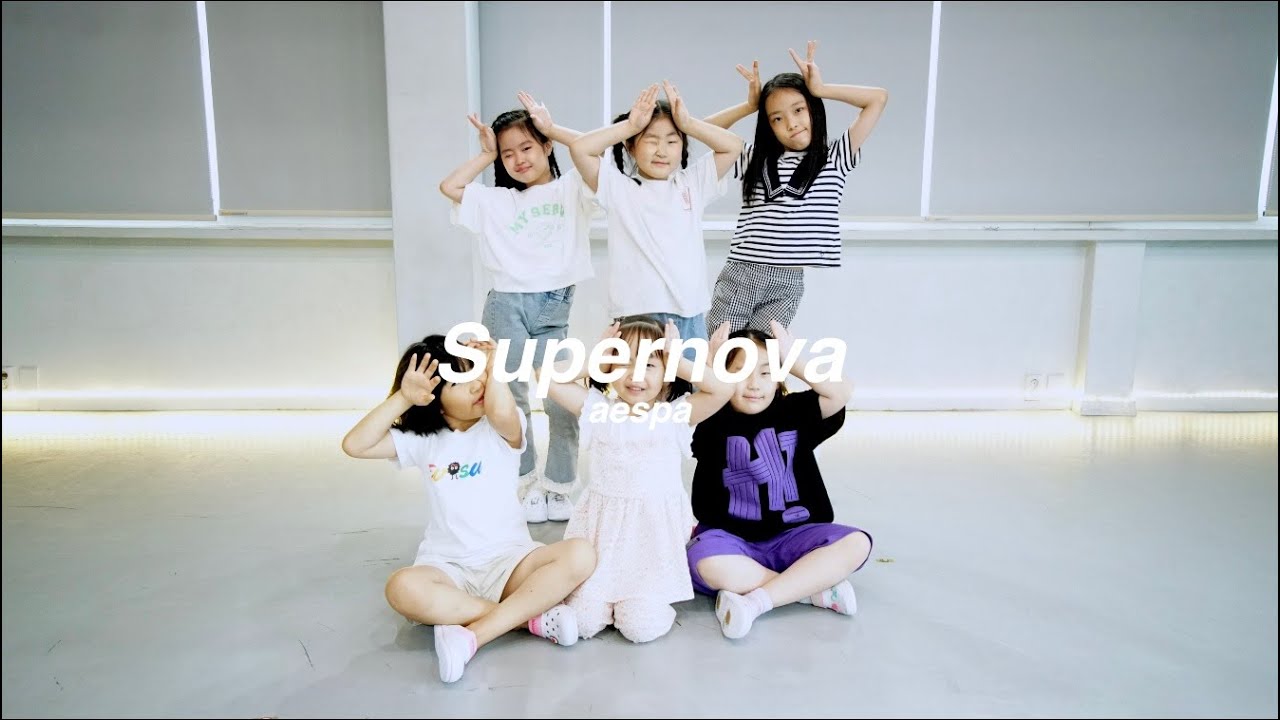 aespa 에스파 Supernova | KIDS K-POP COVER 키즈 방송댄스반 | 부천댄스학원 [AZ] 에이젯댄스학원 ...