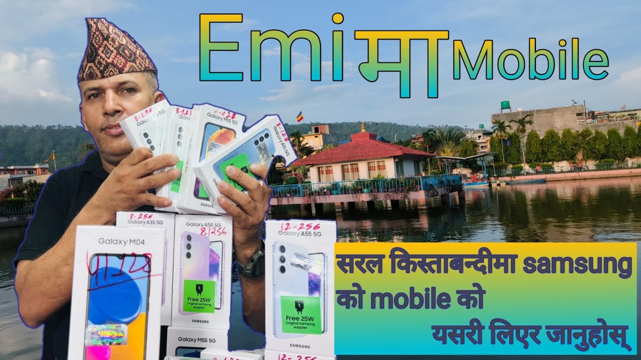 how to buy mobile phones on EMI in Nepal | Samsung mobile EMI service| new adhikari traders ...