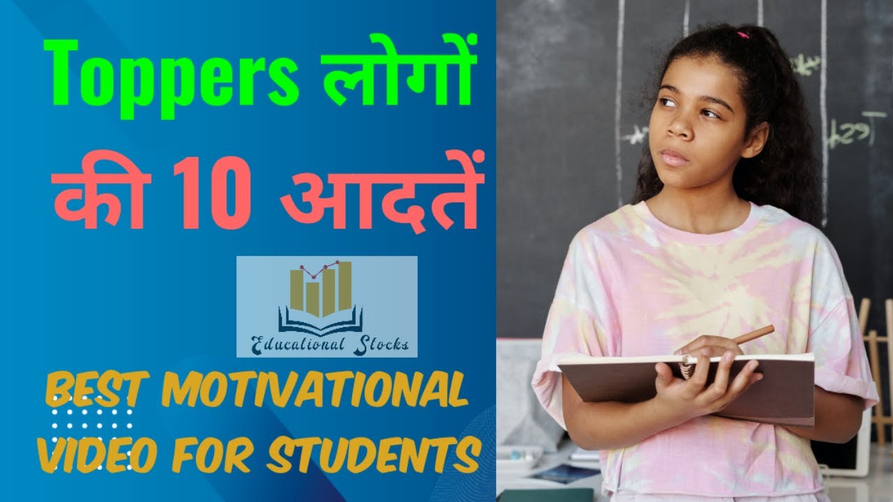 How we become a Topper, Topper लोगों की 10 आदतें , 10 Secret habits of ...