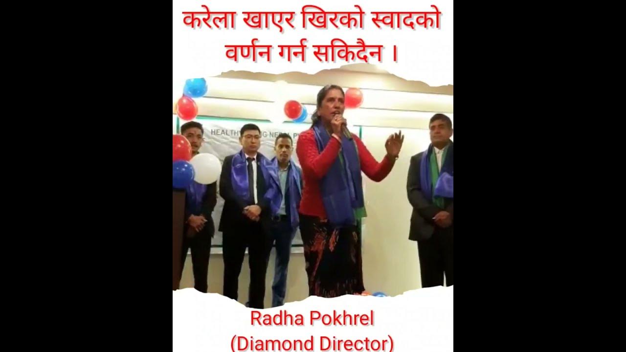 Sharing Experience By Diamond director Mrs.Radha Pokhrel - YouTube