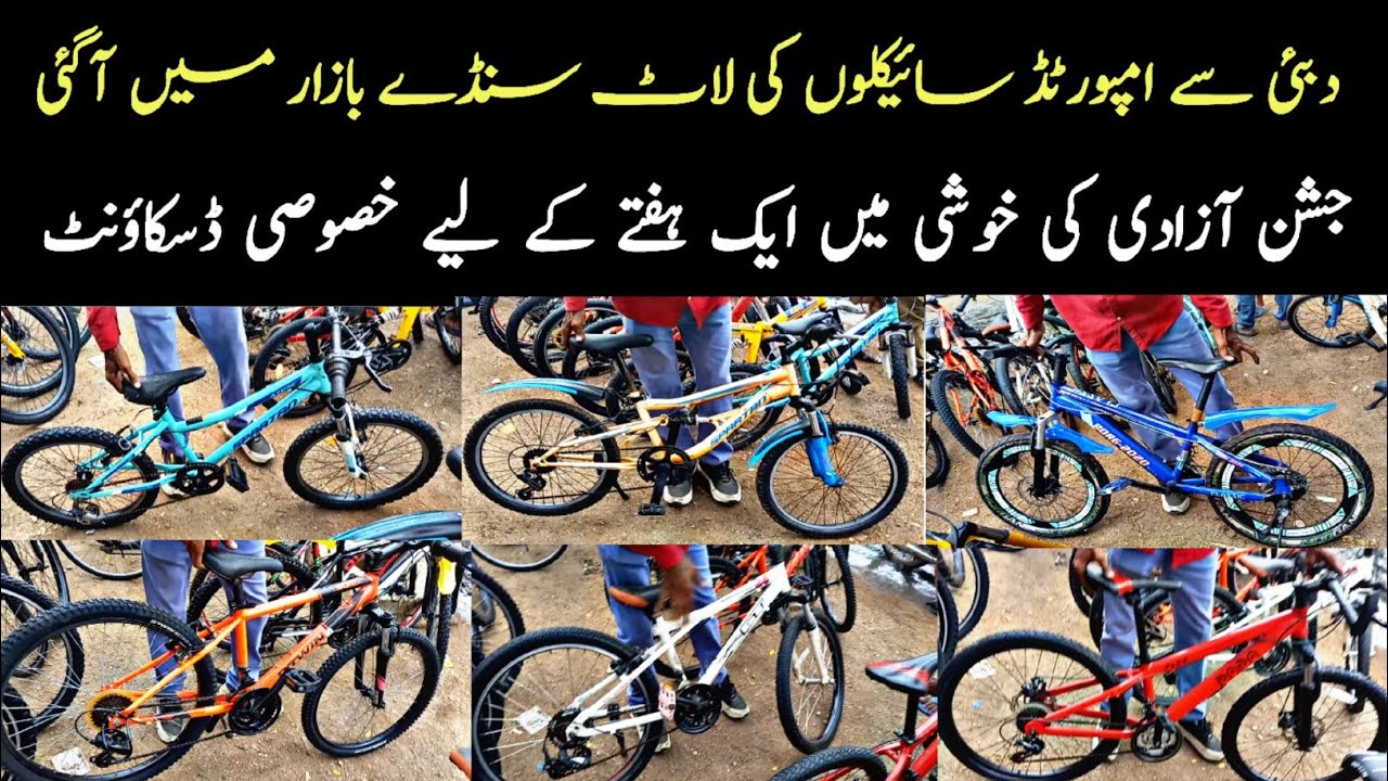 Up More Cycle Market Sunday 11-08-2024|Cheapest Cycle Market|Used ...