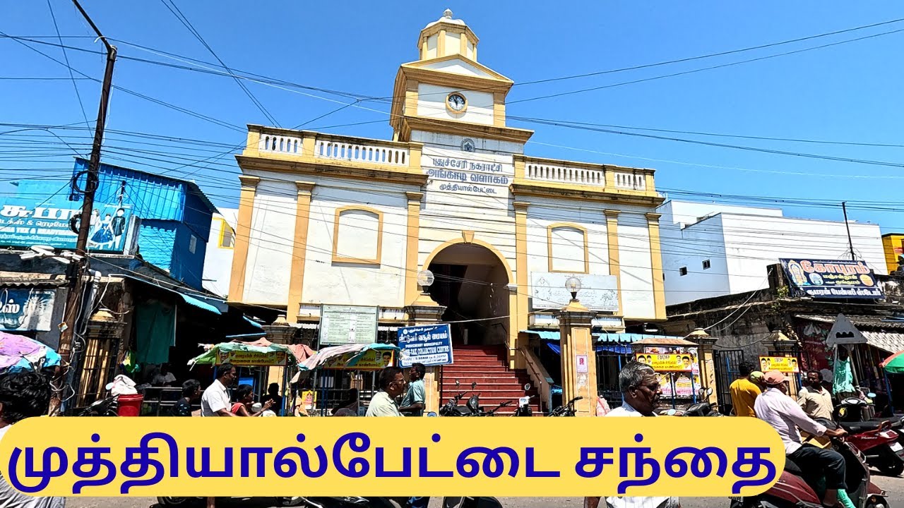Muthialpet Market Puducherry | Fresh Meat & Fish Market Tour - YouTube