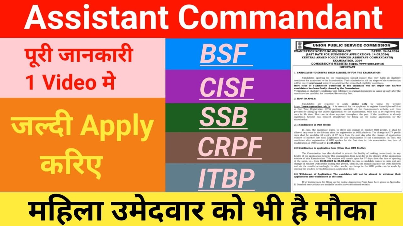 Assistant Commandant Vacancy 2024 | BSF CISF CRPF SSB ITBP Vacancy 2024 ...