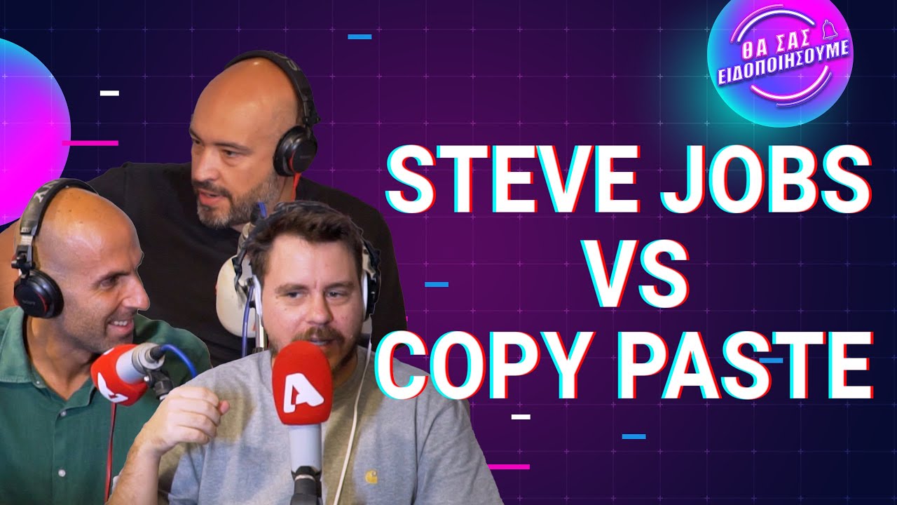 Steve Jobs vs Copy Paste | Θα Σας Ειδοποιήσουμε 🔔 - YouTube