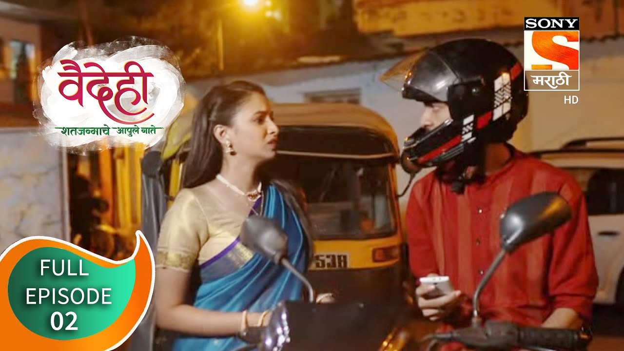 Vaidehi - वैदेही - Ep 02 - Full Episode - 17th August 2021 - YouTube