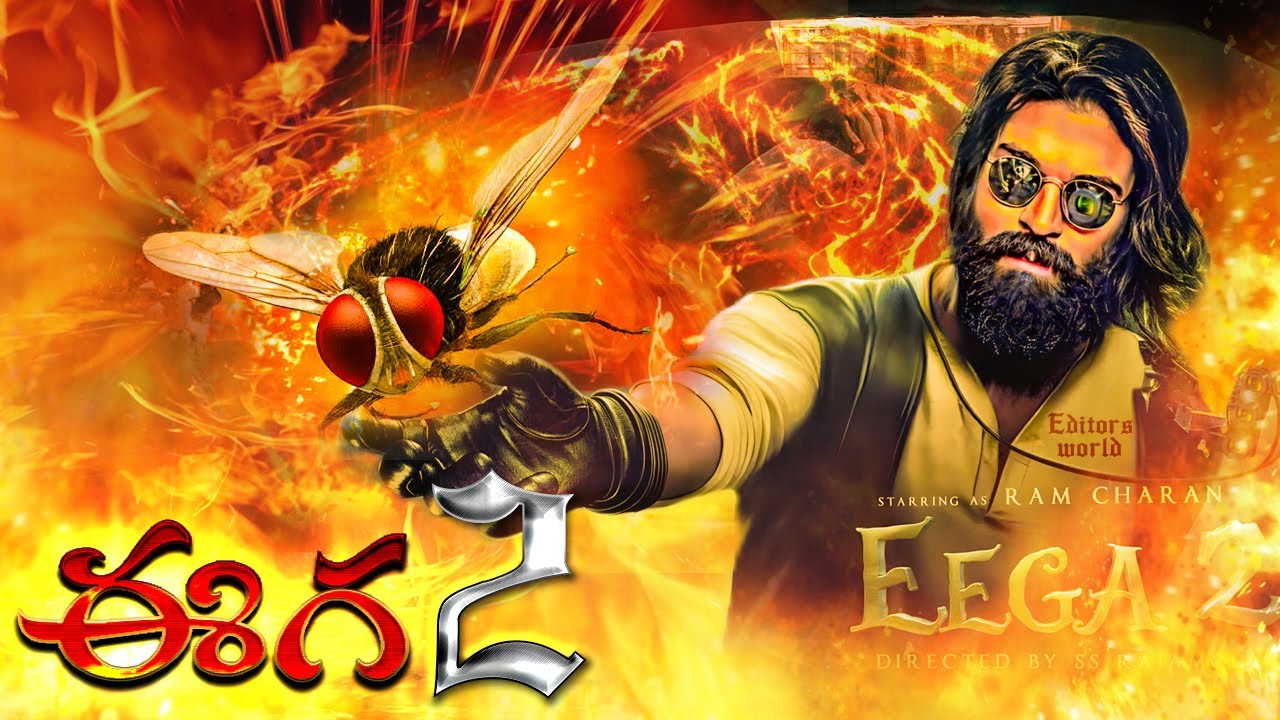 EEGA 2 - Official Trailer | S S Rajamouli | Ram Charan | - YouTube
