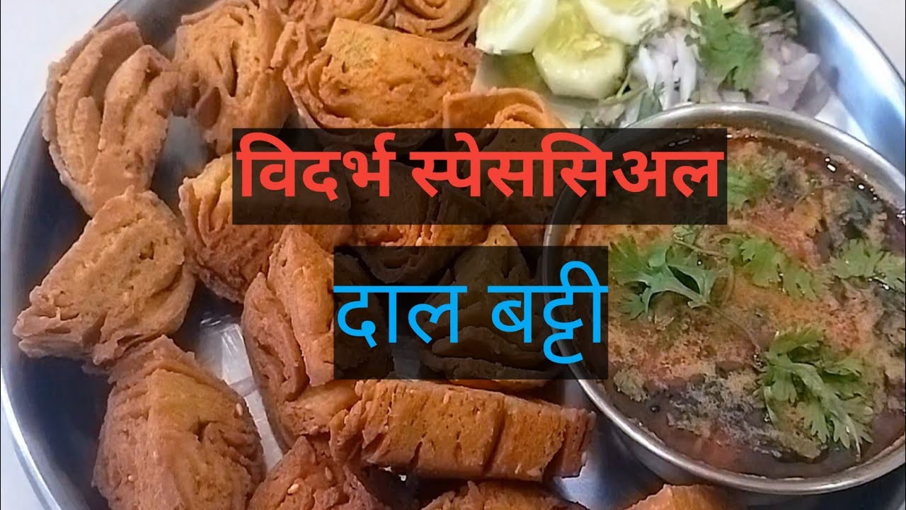 Dal Batti Vidharbh Special Recipe | Daal Batti Recipe | @foodplates41 ...