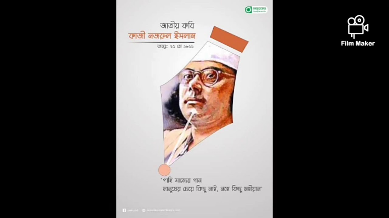 Najrul jayanti 2020 abriti poribeson e Sushanta Chakraborty & Nach e ...