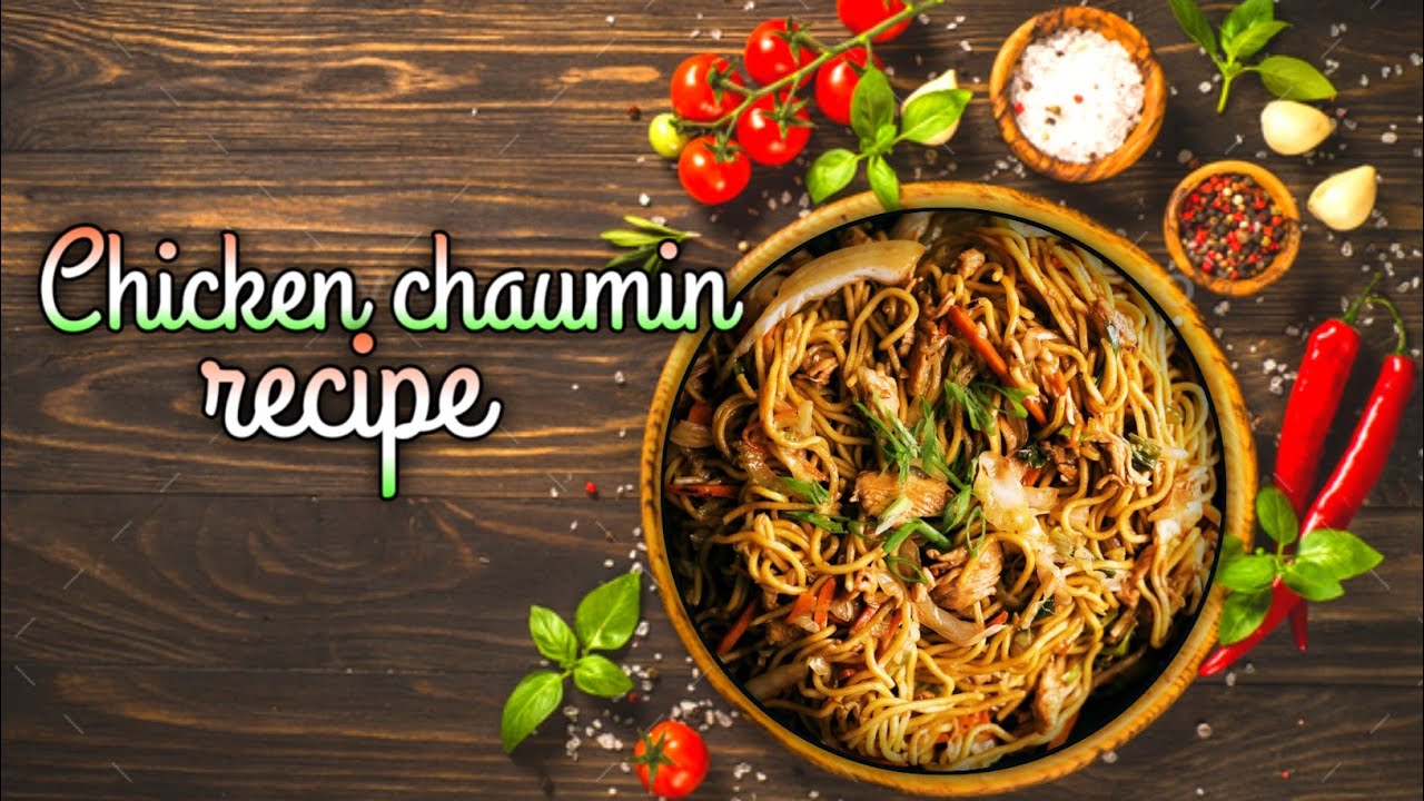 খুব সহজেই বানিয়ে ফেলুন রেস্টুরেন্টের মতো চিকেন চাউমিন।। Chicken ...