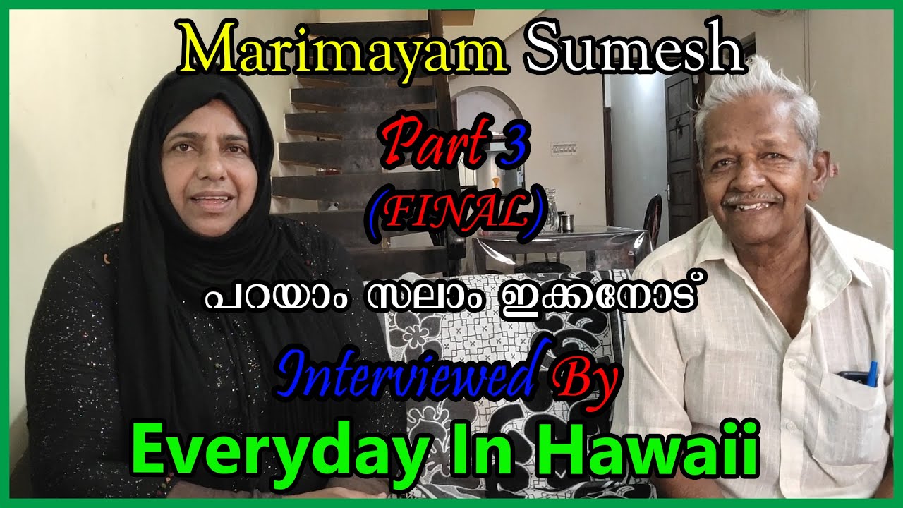 Marimayam Sumesh (V.P.Khalidka) ഞങ്ങളുടെ ഇഷ്ടപ്പെട്ട കലാകാരൻ. - YouTube