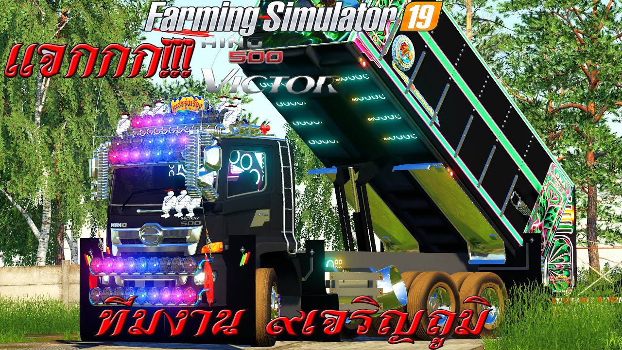 #แจก HINO VICTOR 500 ทีมงาน๙เจริญภูมิวิ่งทรายในป่าทางโหดๆ EP.95 (แจกมอด ...