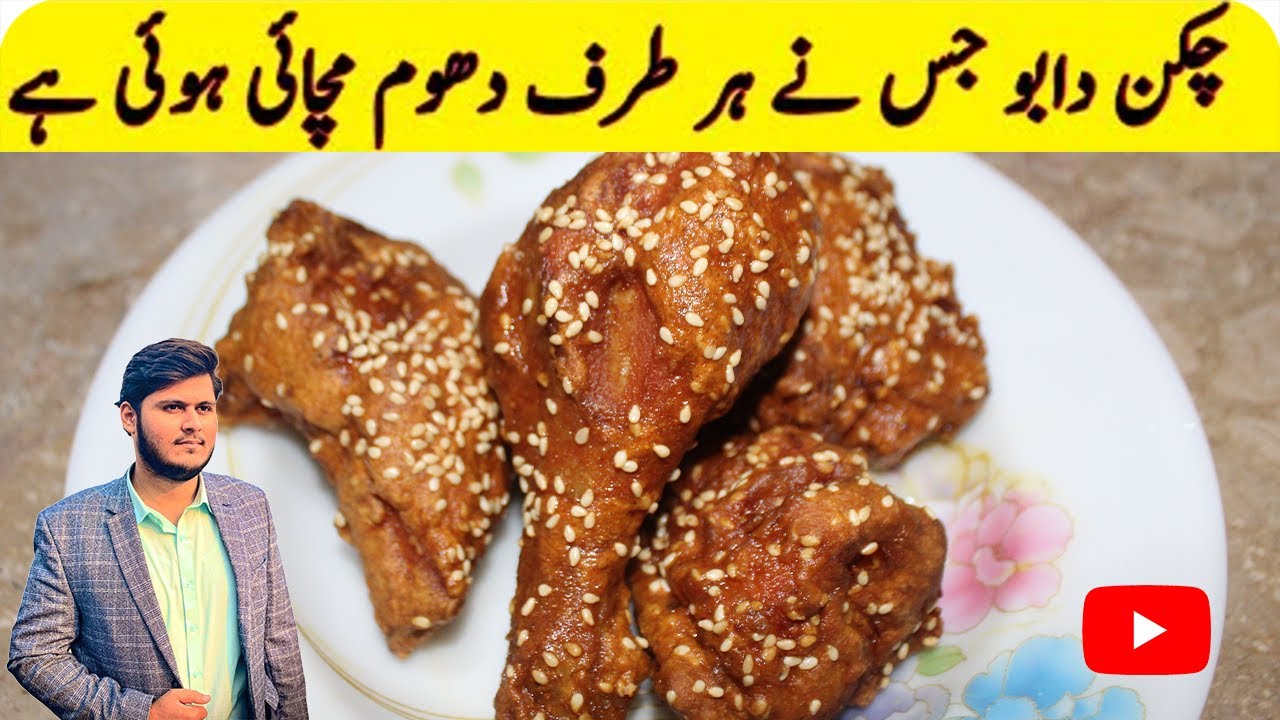 Fried Chicken Recipe | Chicken Dabo Recipe | - YouTube