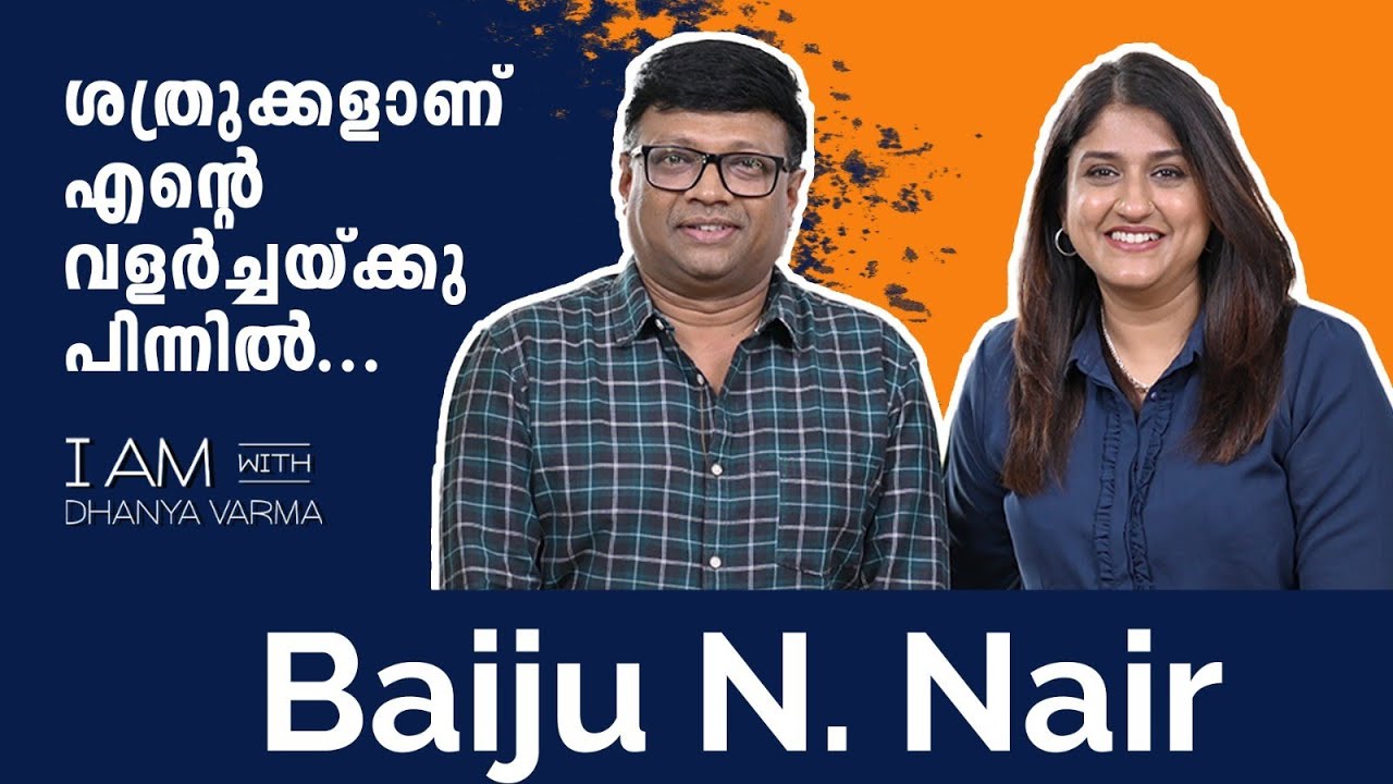 ഇന്നും ഞാൻ മുന്നോട്ടു പോവുന്നത് ഇത് കാരണമാണ്...Baiju N. Nair ...