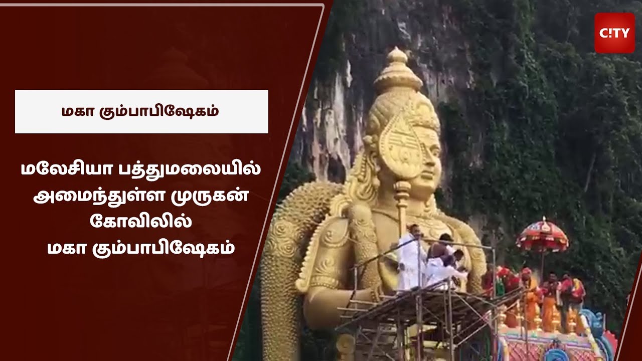 Kumbabishegam of Lord Murugan's temple in the Batu Caves performed ...