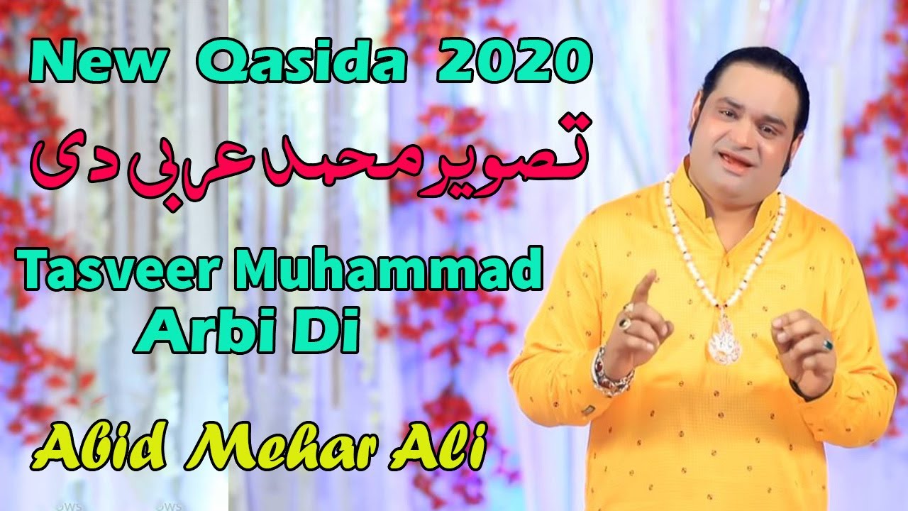 Tasveer Muhammad Arbi Di | Abid Meher Ali | New Qawali 2020 - YouTube