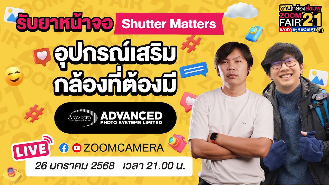 Cameratonight : คุยกับพี่โนชและไอซ์จาก Shutter Matters อุปกรณ์เสริมกล้องที่ต้องมี แล้วทำงานง่าย ...