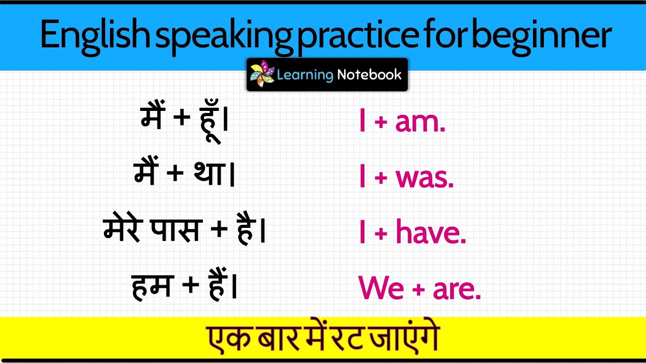 Basic English for beginners | English Speaking Practice | Spoken ...
