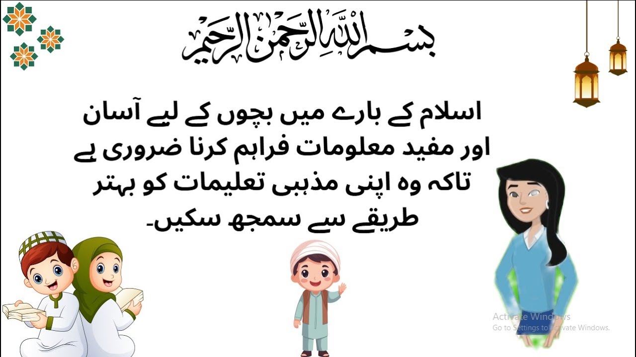 Islamic Educational Video for Kids | Preschool Classes | Fun Learning ...