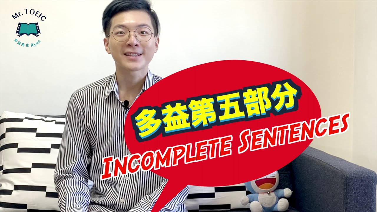 【必考】人生必備的『對等連接詞』Mr. TOEIC // Ryan - YouTube