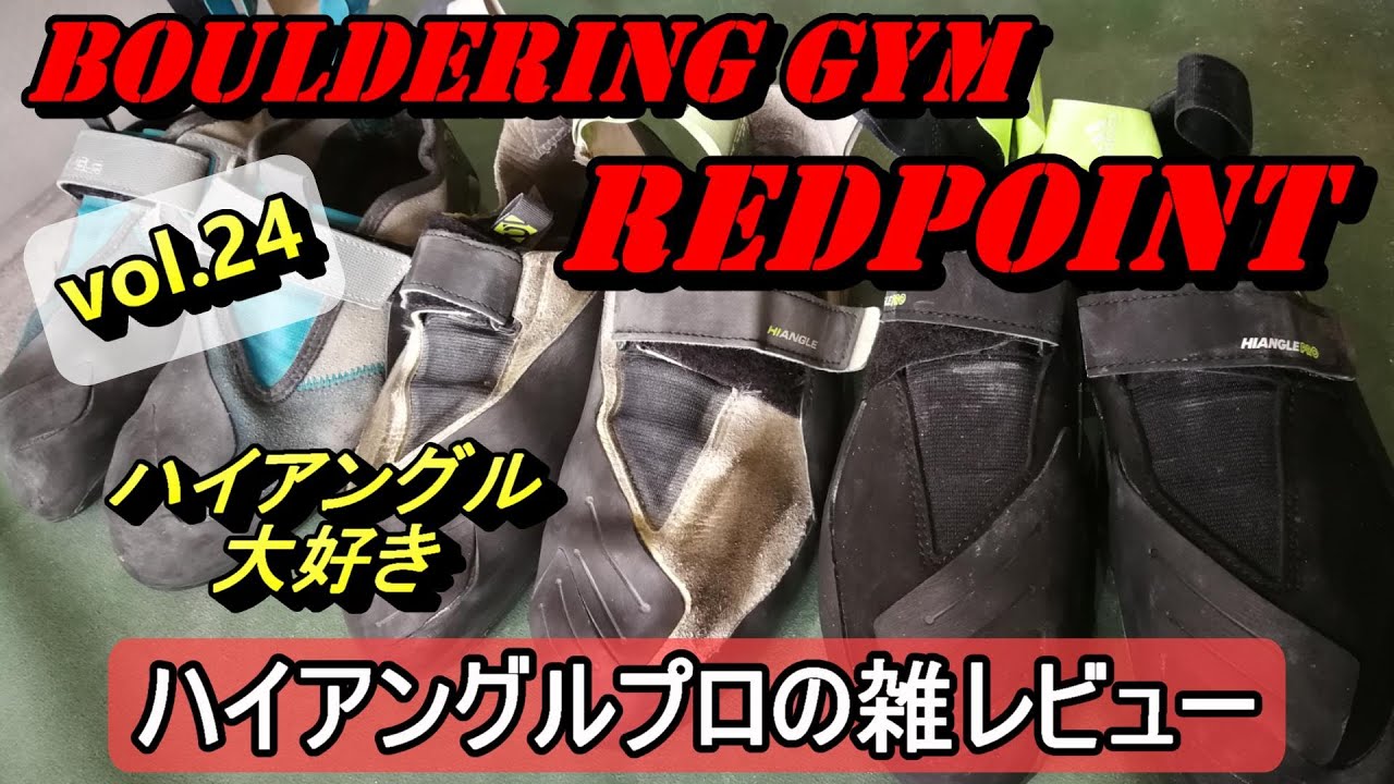 vol.24 初レビュー！Hiangle Pro（adidas FIVETEN） - YouTube