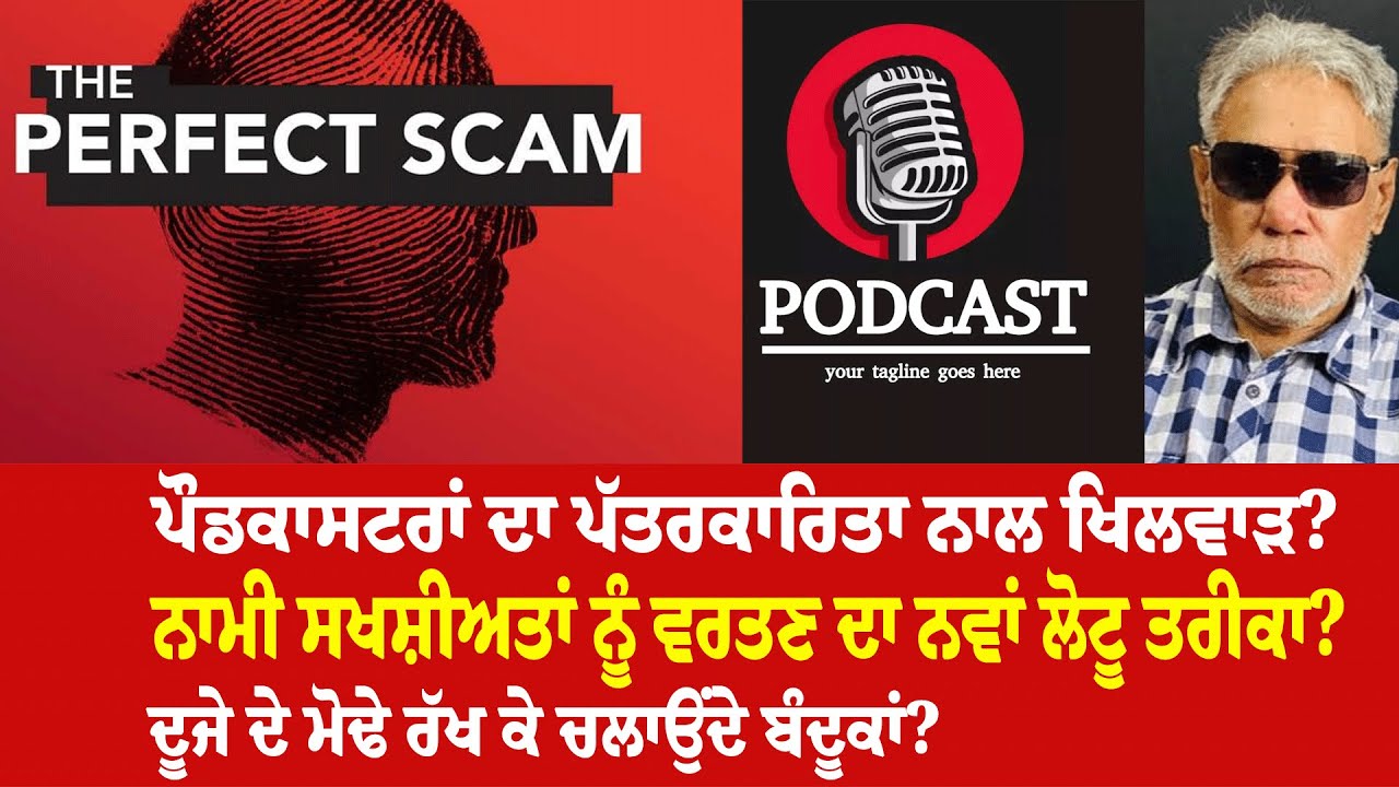 EP 1154 | How the big Podcast Scam is killing the ever reliable ...
