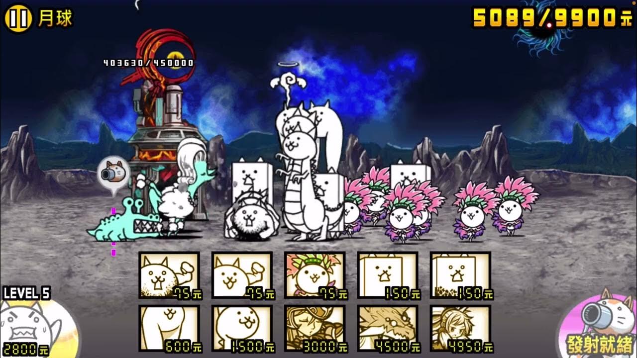 How to beat ITF Chapter 2 Moon! (No Gacha) |Battle Cats|Pt. 6 - YouTube