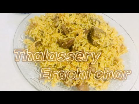 How to make Thalassery erachi chor😋👌🏻/ Simple/ - YouTube