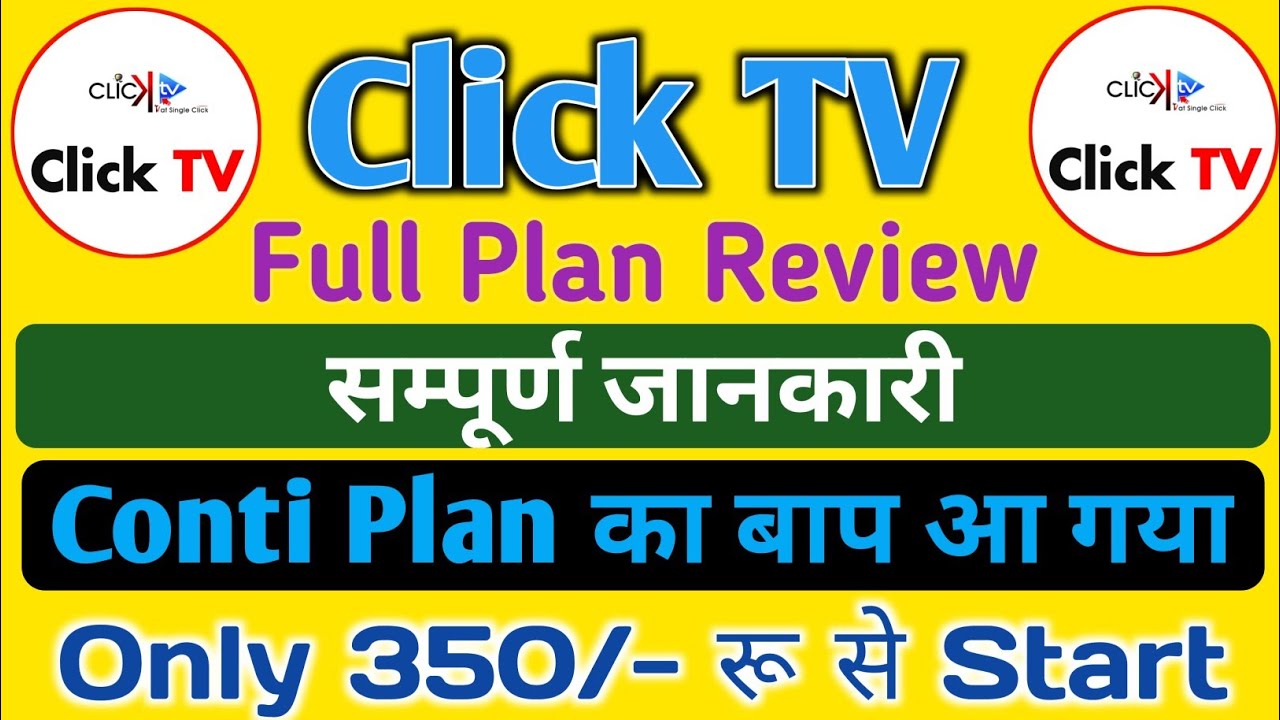 Click TV | Click TV Full Plan | Click TV App Review | Click TV Kya Hai ...