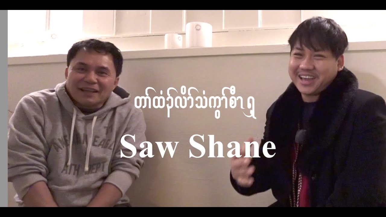 Interview Saw Shane - YouTube