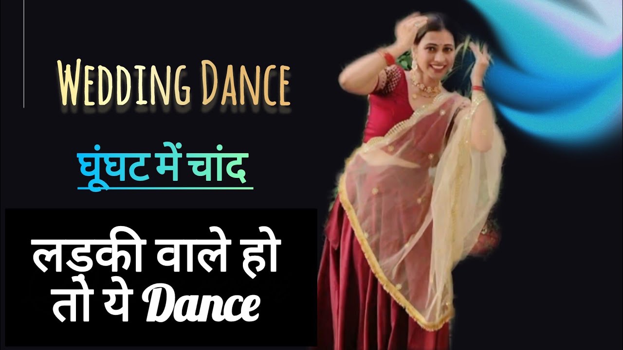 Ghungat Me Chand Hoga | Wedding Dance | Dance Cover | Sangeet Dance ...