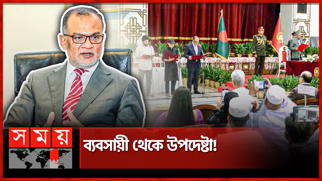 নতুন উপদেষ্টা কে এই বশীরউদ্দিন? | Sheikh Bashir Uddin | New Advisers | Interim Government ...