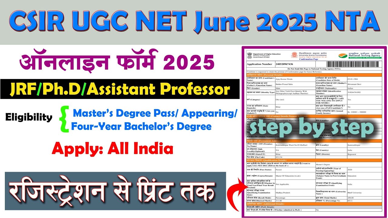 CSIR UGC NET form fillup 2025||UGC Net June 2025 Application Form||How ...