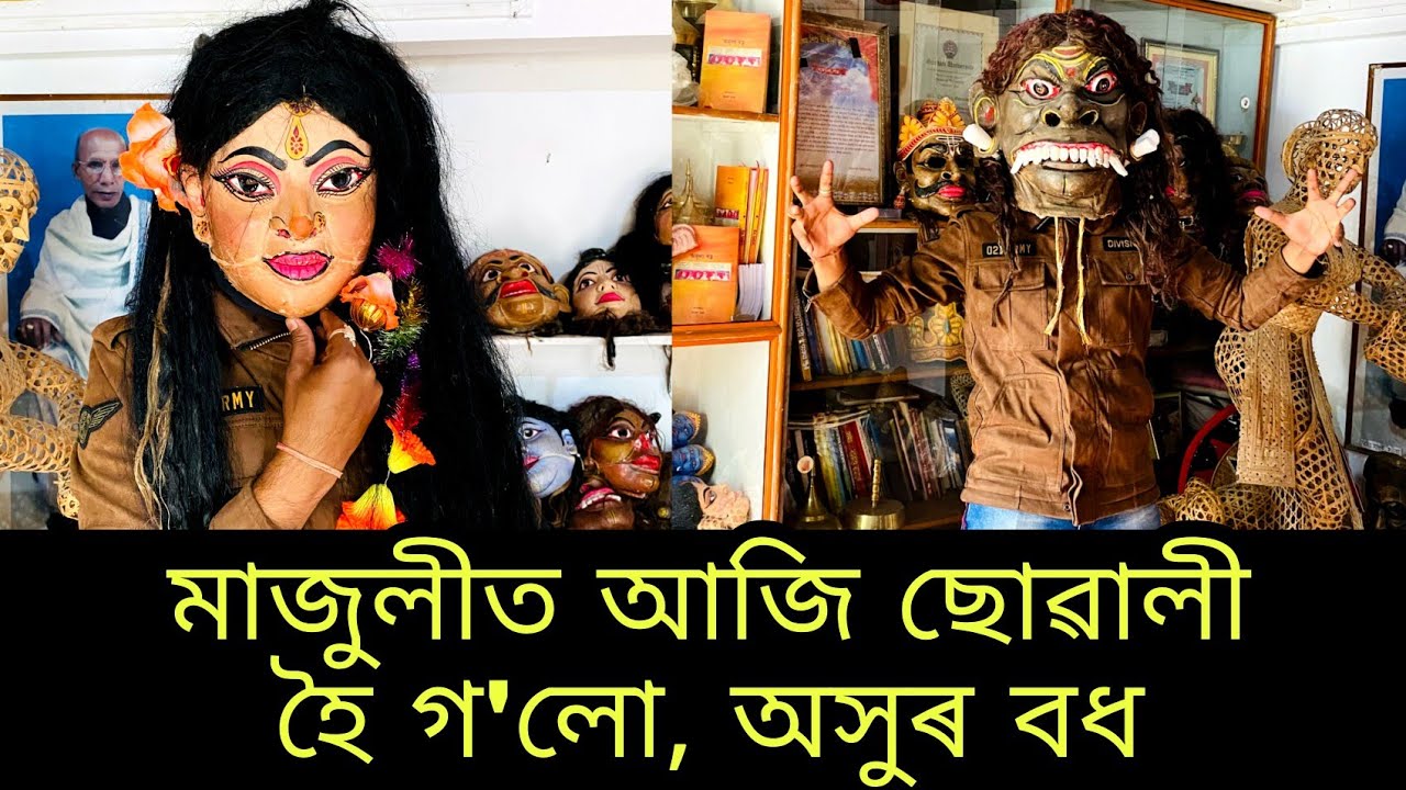Majuli,assam.. Mukha Silpo..Samaguri Satra - YouTube