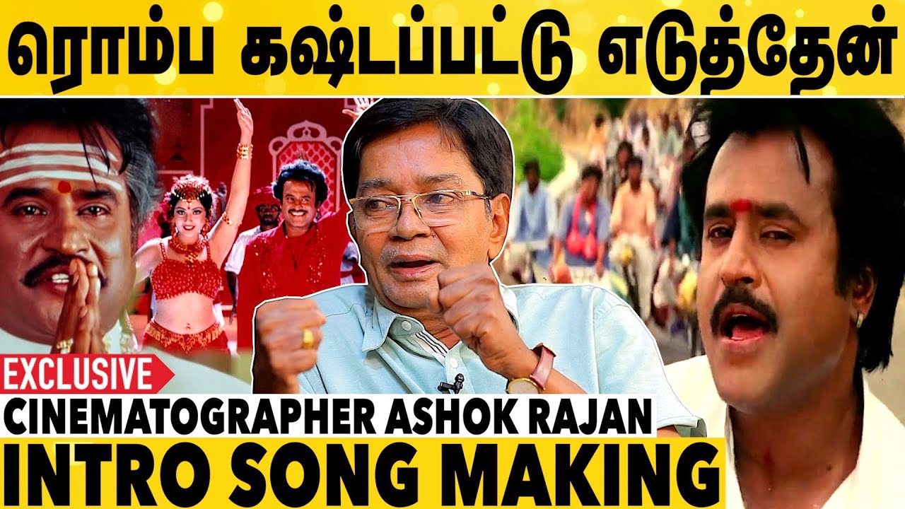 Rajini-கிட்ட Retake கேட்டா கோவப்படுவாரு | Cinematographer Ashok Rajan ...