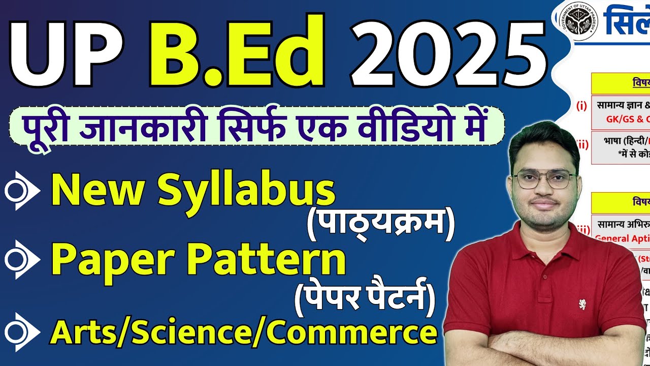 UP BEd Syllabus 2025 | up bed new syllabus | up bed paper pattern, up ...
