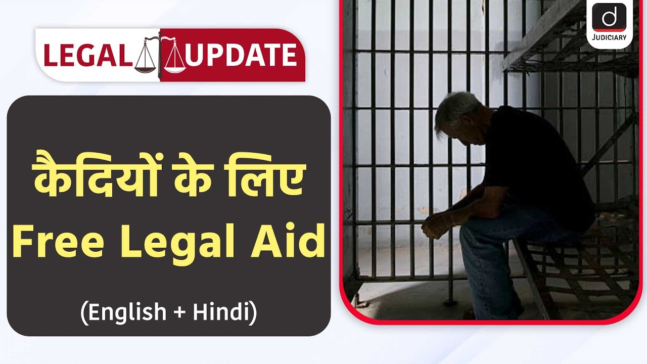 Free Legal Aid to Prisoners | Article 39A | Section 341 of BNSS | Legal ...