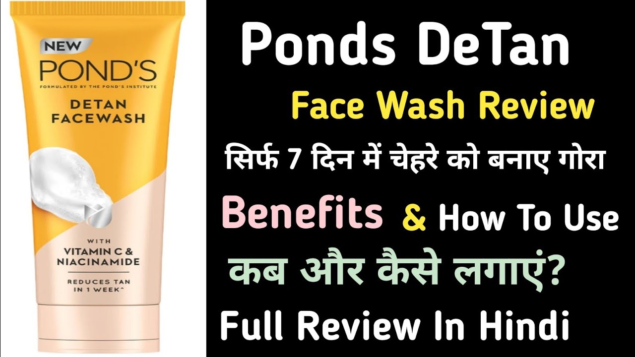 Ponds DeTan Face Wash Review | Ponds DeTan Face Wash How To Use | Ponds ...