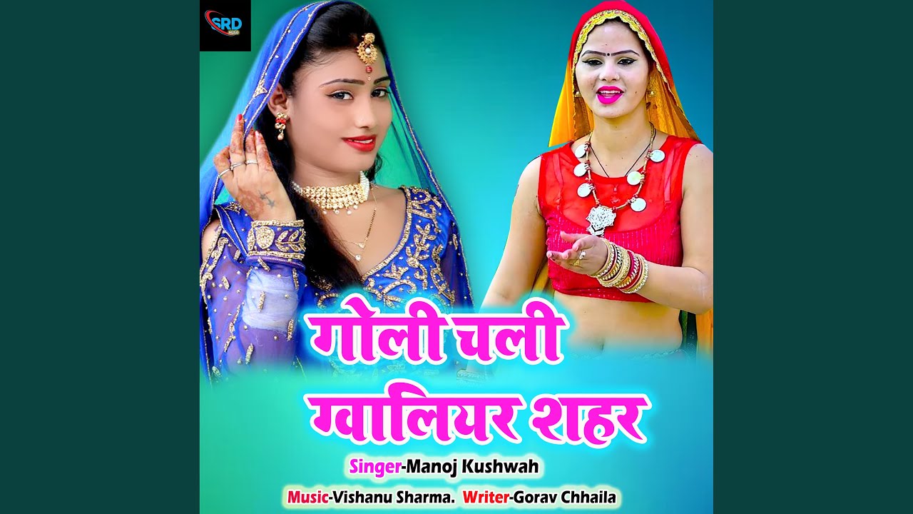 Goli Chali Gwaloir Sahar - YouTube