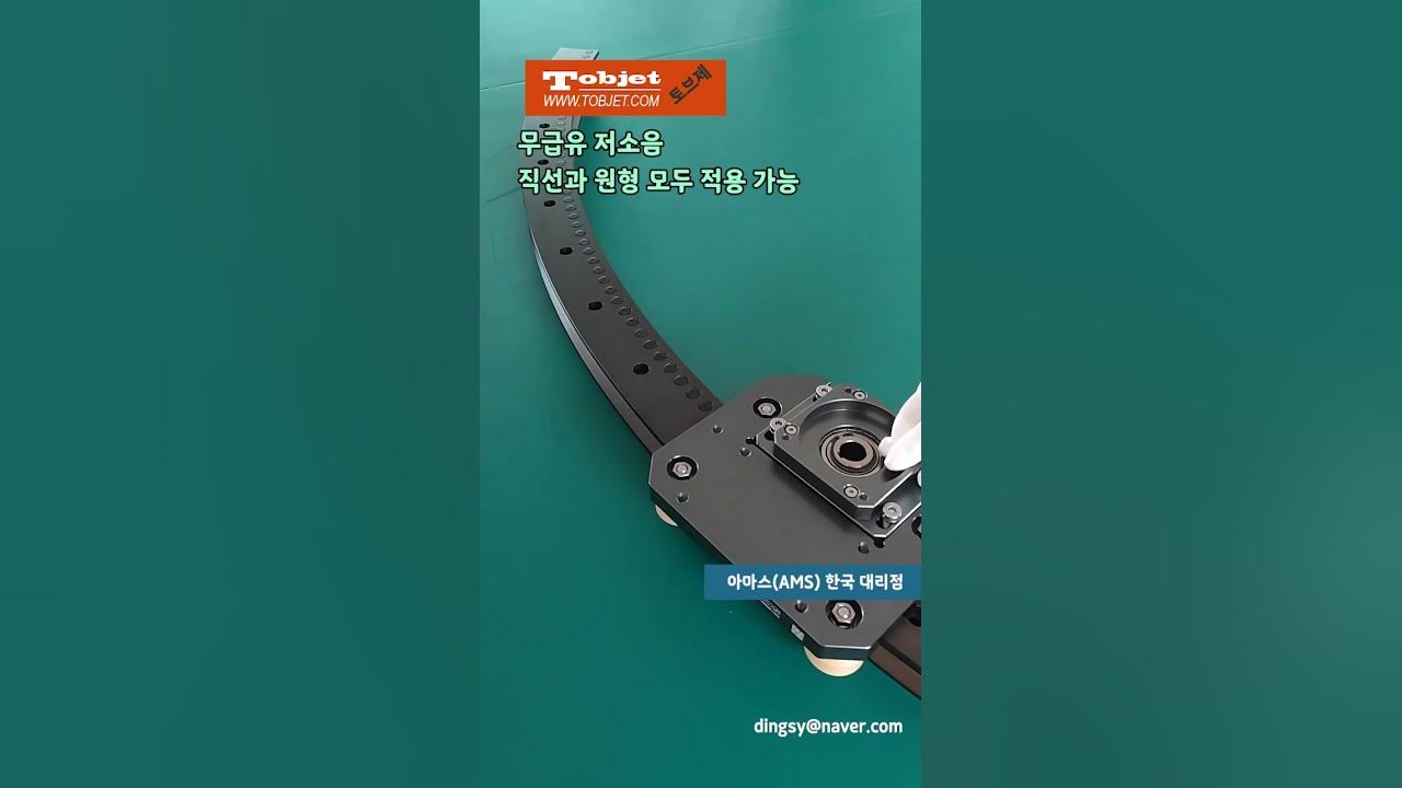 무급유 Fdk 원형 랙 복합 가이드 Youtube