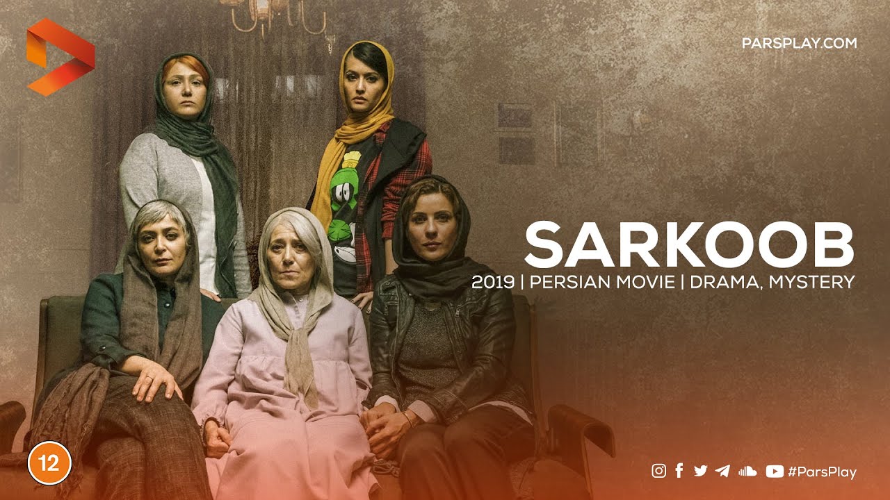 Sarkoob (Official Trailer) | Pars Play - YouTube