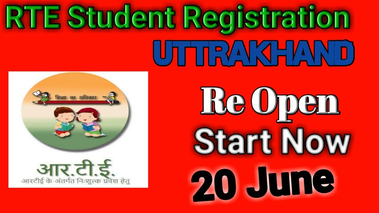 RTE admission open uttrakhand 2022 II rte ke liye student registration ...