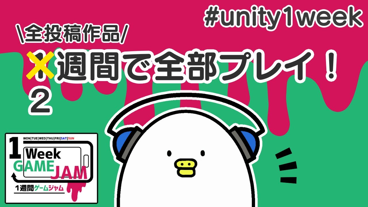 あと3日！残り53+1！【#unity1week つたえる：Day12】 - YouTube