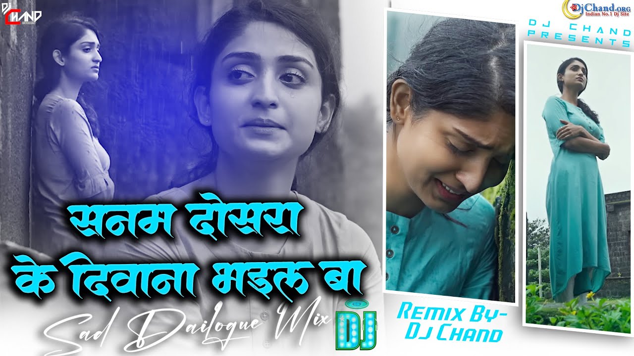 Sanam Dosra Ke Deewana Bhail Ba | Bhojpuri Sad Song Dailogue Mix | High ...